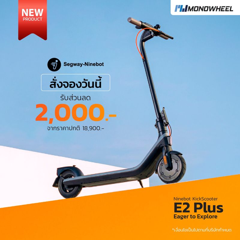 Ninebot by Segway KickScooter E2 Series